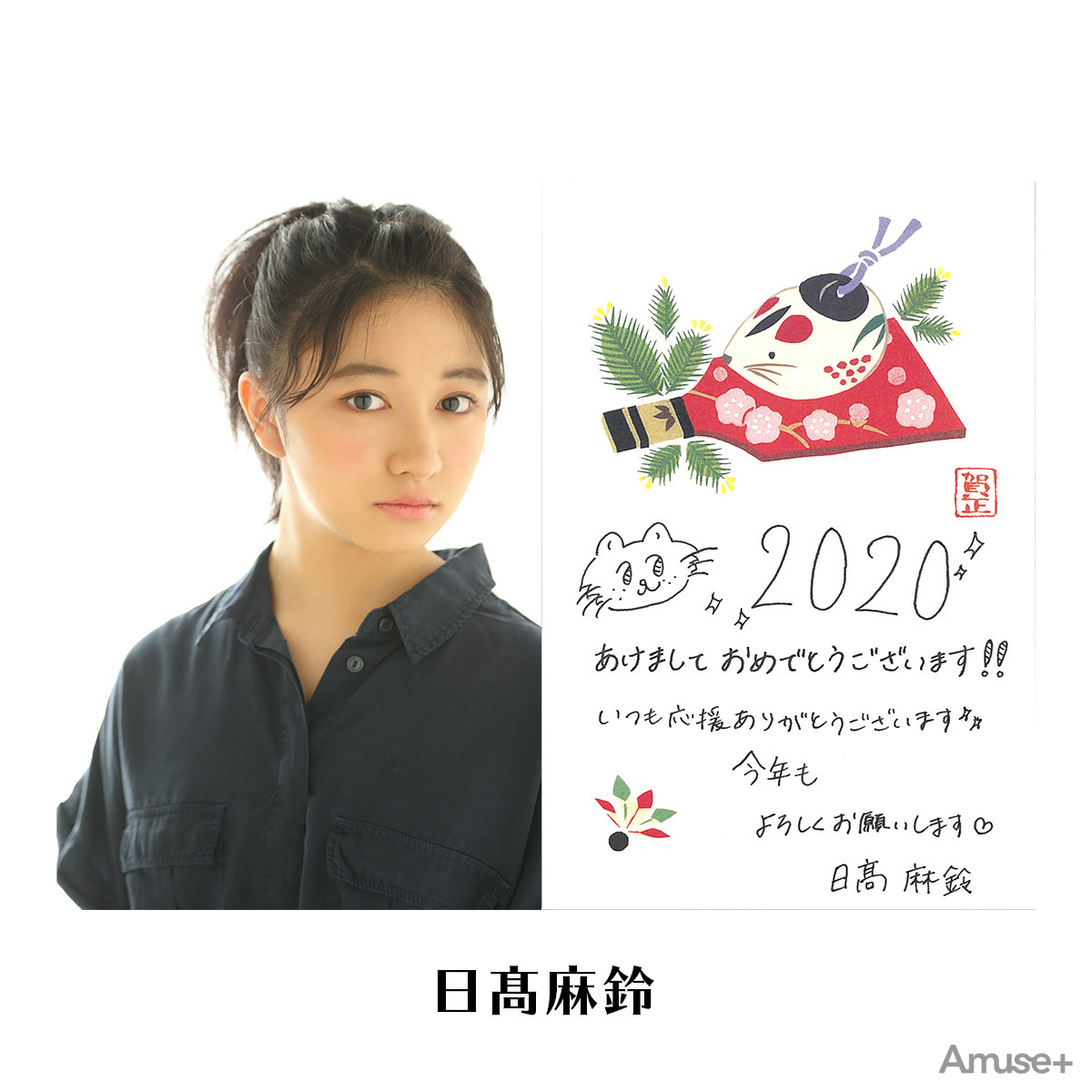 Amuse Mobile Posts 80 New Year's Cards from Sakura Gakuin + some Graduates! : r/SakuraGakuin