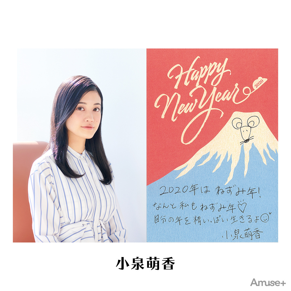Amuse Mobile Posts 80 New Year's Cards from Sakura Gakuin + some Graduates! : r/SakuraGakuin
